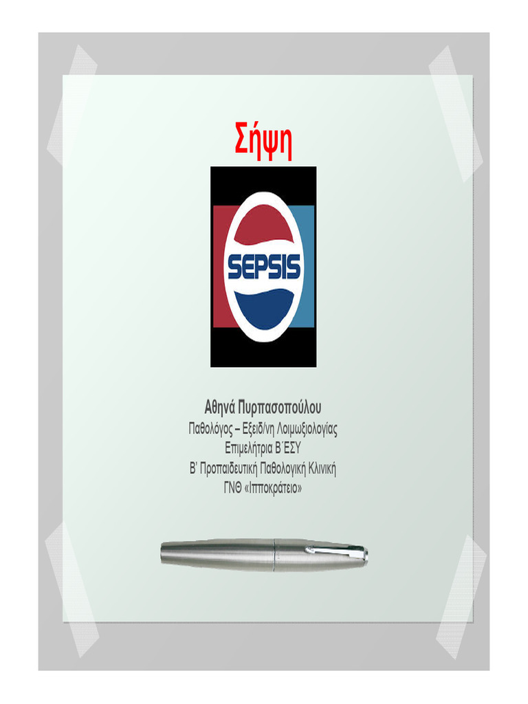 Pyrpasopoulou Sipsi | PDF