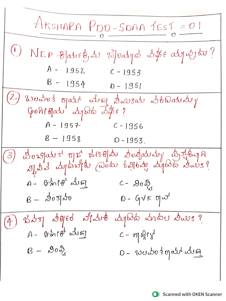 2 PDO Question S | PDF