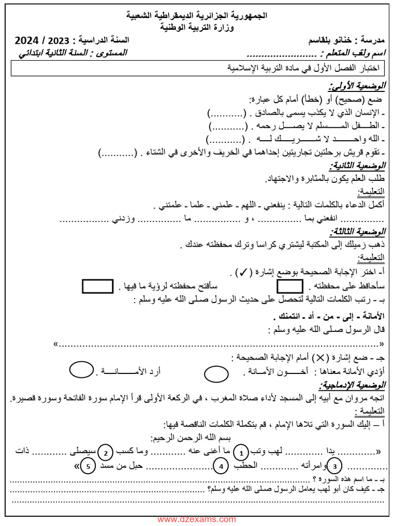 dzexams-2ap-tarbia-islamia-138737 | PDF