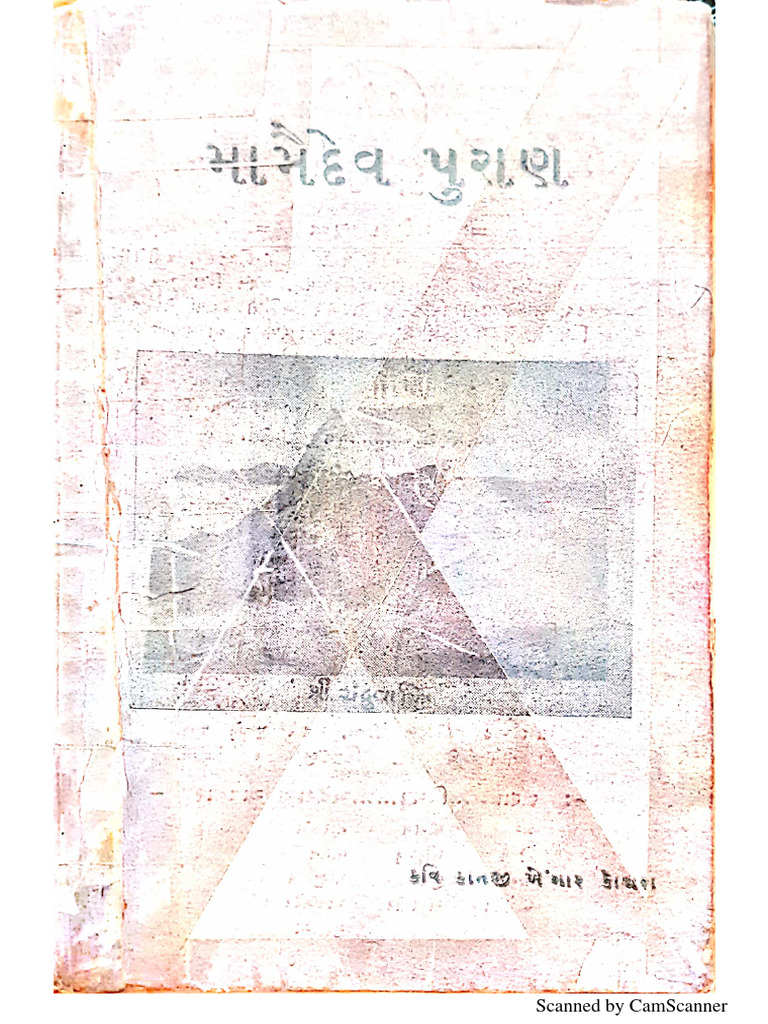 Mamai Puran 1974 (MGSRC) | PDF