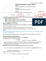 ΒΟΗΘΗΜΑ ΧΗΜΕΙΑΣ Β΄ΓΥΜΝ.2022-2023 | PDF