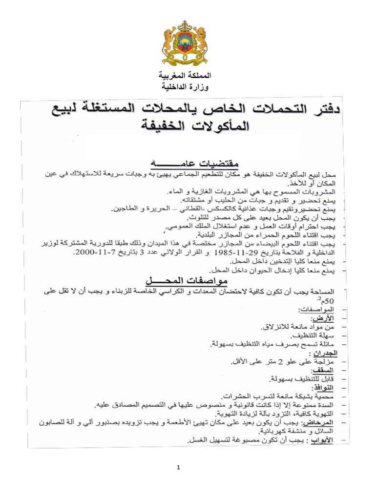 Cahier-des-charges-snack | PDF