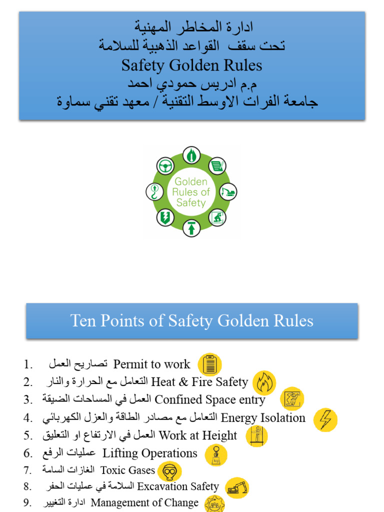 Golden Rules HSE (th) | PDF