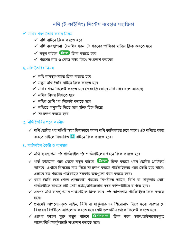 Nothi (E-Filing) Training Manual | PDF