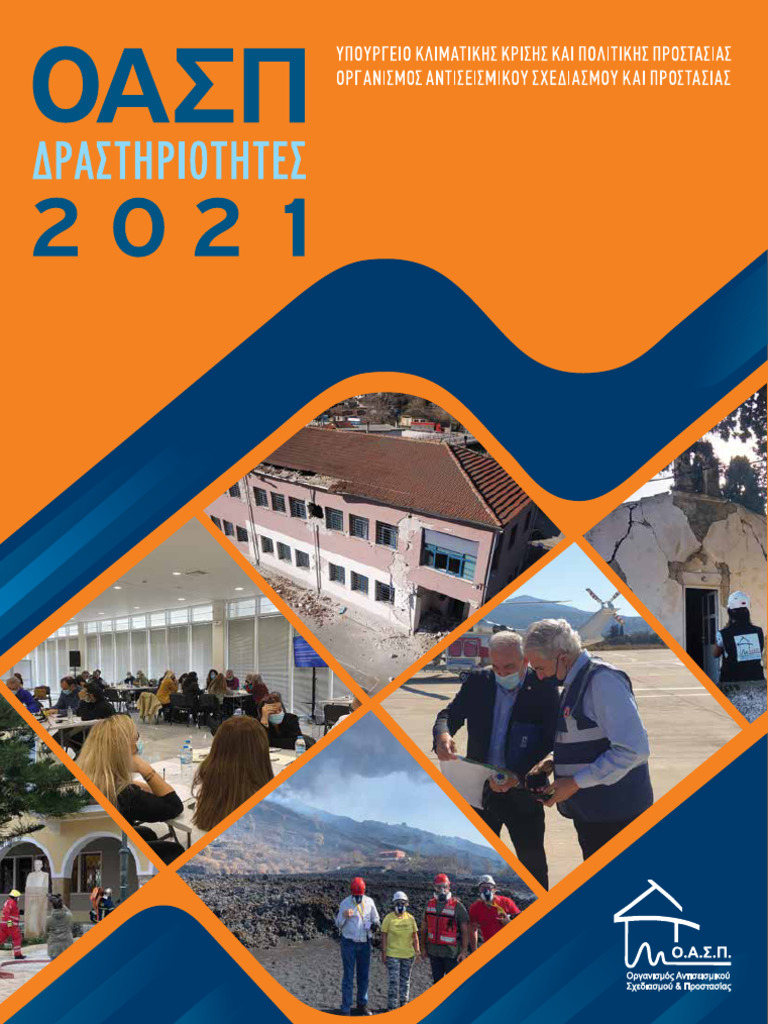 Oasp Drastiriotites 2021 | PDF
