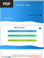 Dem - DZ Eph Meskiana | PDF