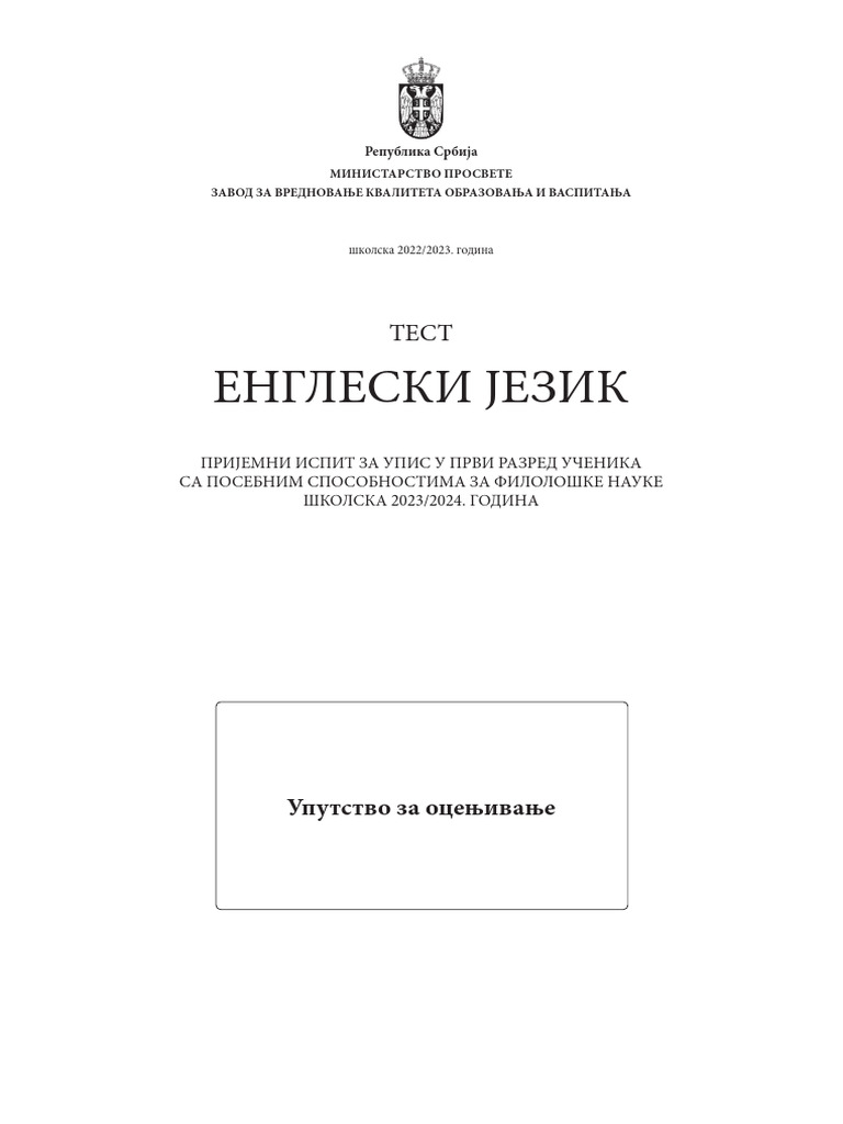 2023-Prijemni Engleski-Filoloska Kljuc | PDF