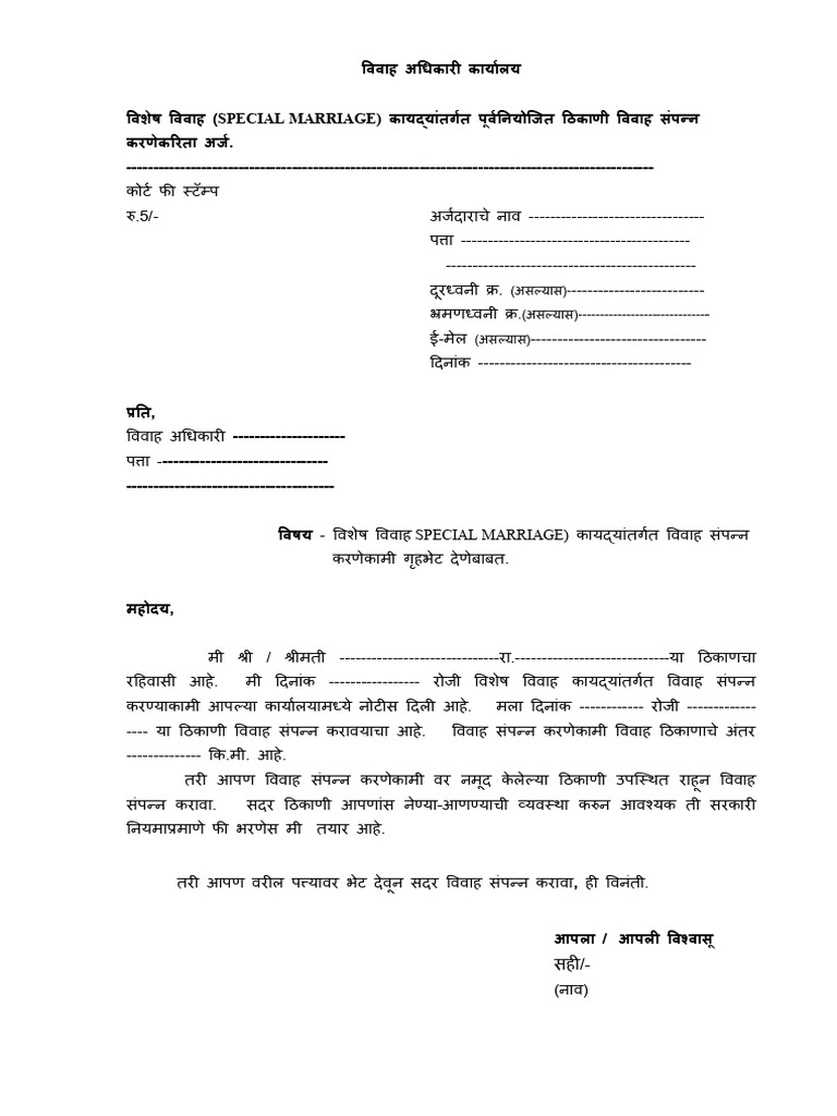Home Visit Form - SPM | PDF
