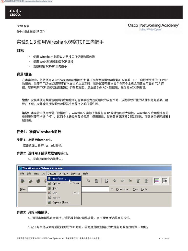 Wireshark - TCP Three Way Handshake - en.Zh-CN | PDF