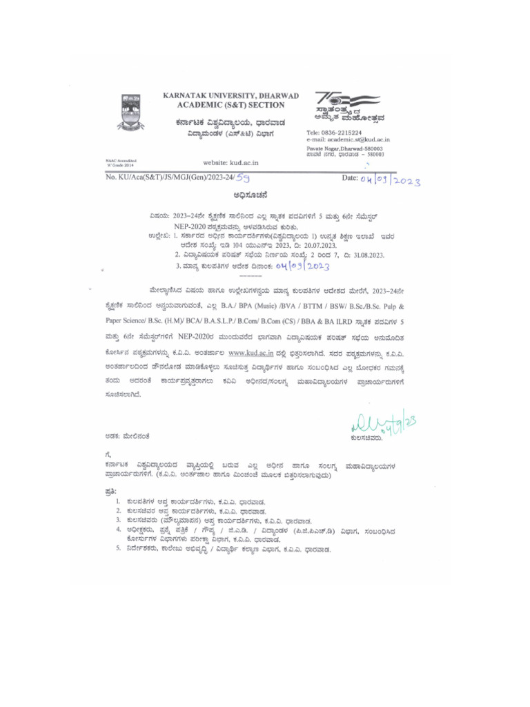 B.C.A. 5th & 6th Sem Syllabus 2023-24 | PDF | Cryptography | Cloud Computing