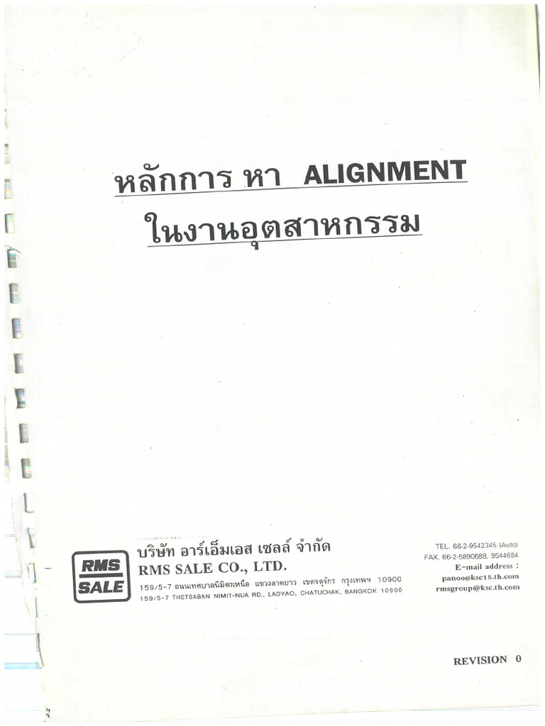 หลักการหา Alingment 1 | PDF