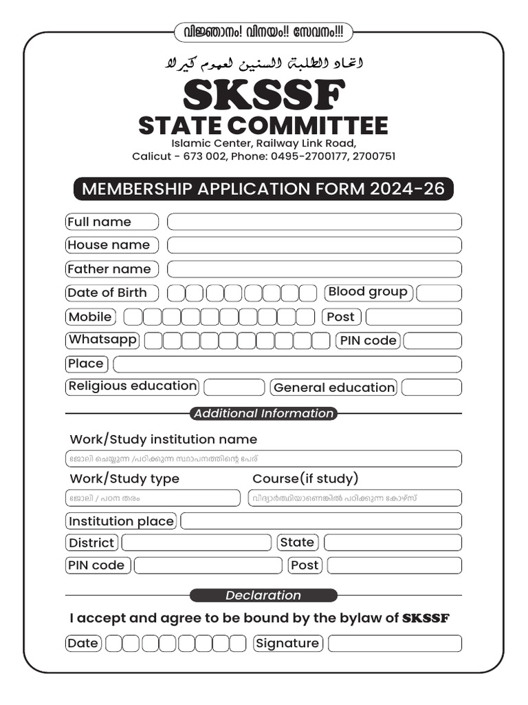 Mem App 24 | PDF