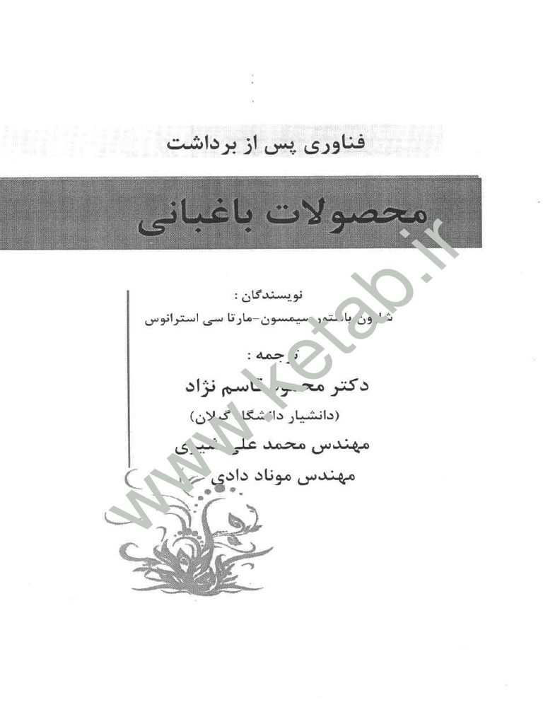WWW Ketab Ir | PDF