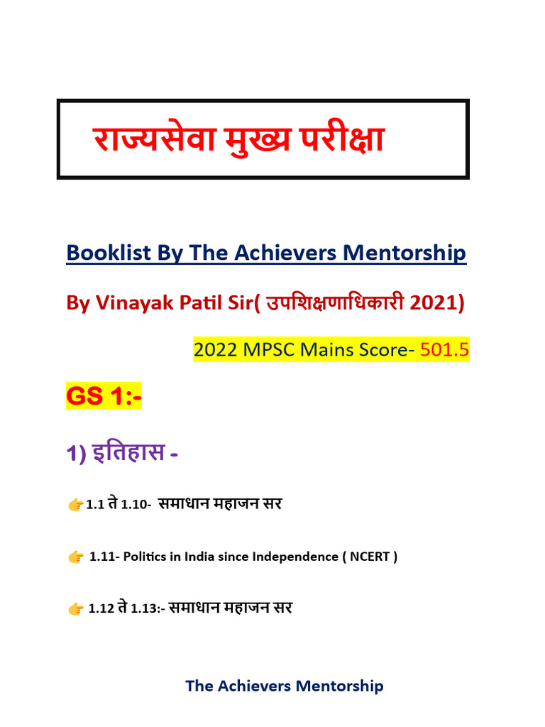 Booklist Rajyaseva Vinayak Patil | PDF