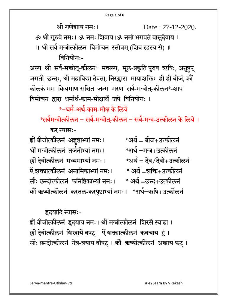 Mantra UtkIlana Vimochana Stotram 2019 V0 To Share | PDF