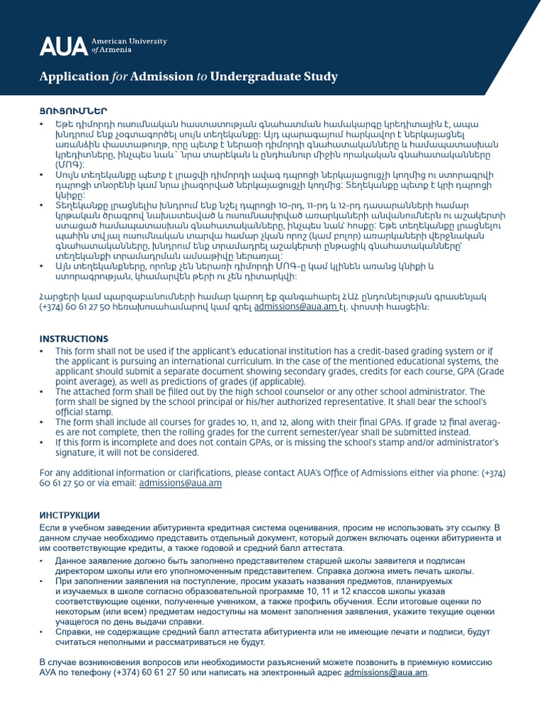 Admissions Transcript Form 2023 | PDF