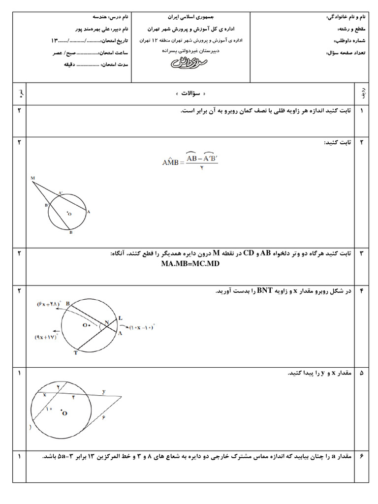 Hendese11 Session1 1 | PDF