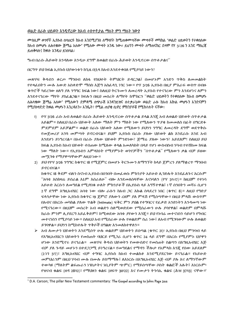 D.A. Carson The Pillar New Testament Commentary: The Gospel According ...