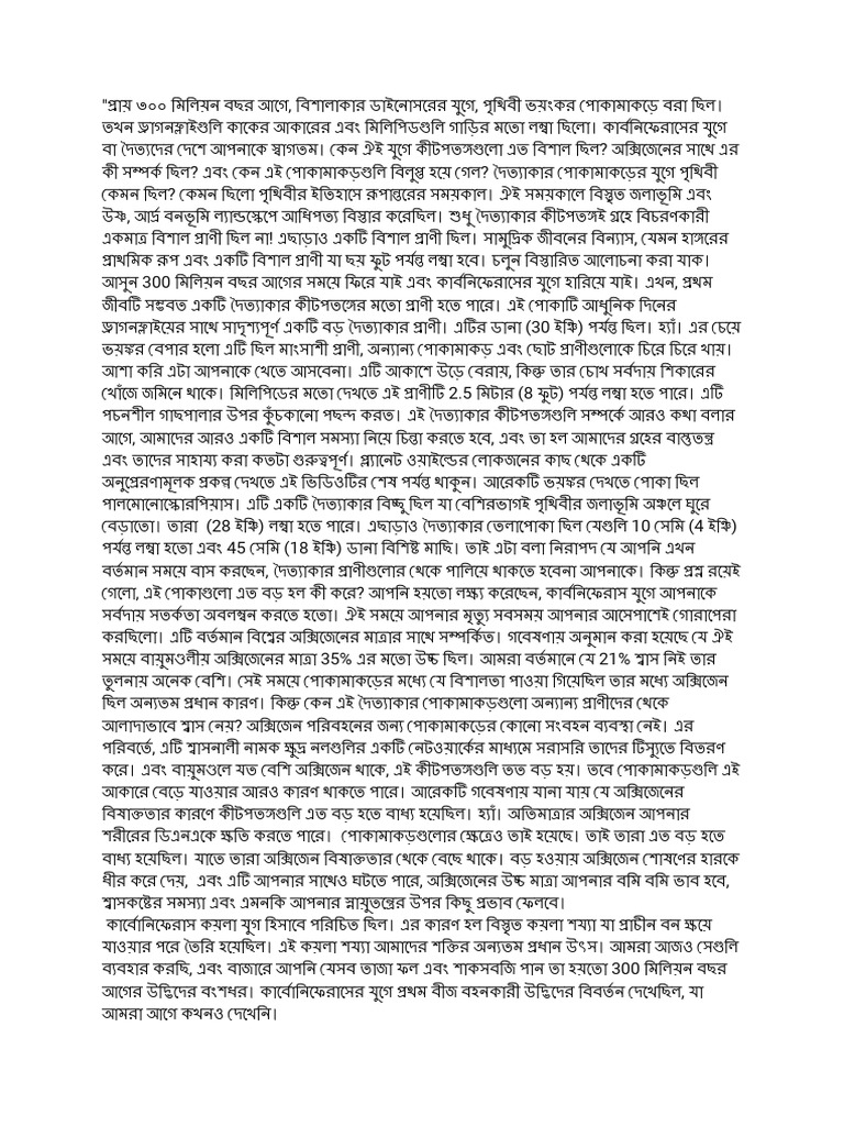Bangla Script | PDF