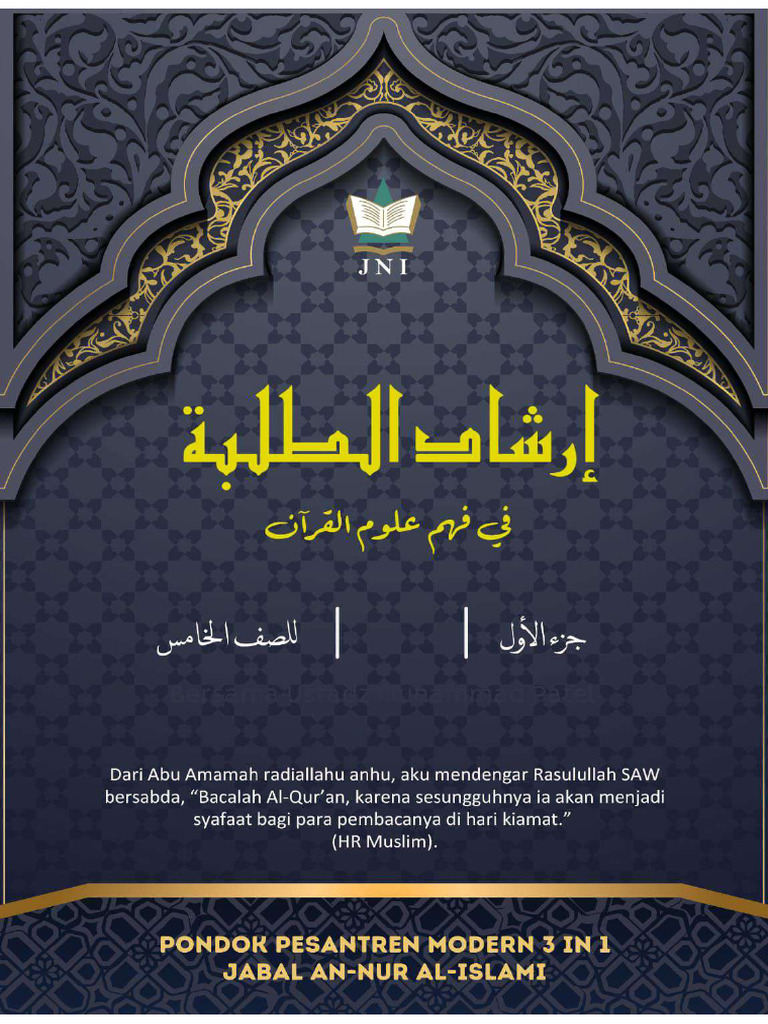 Ulumul Quran Kls 5 JNI | PDF