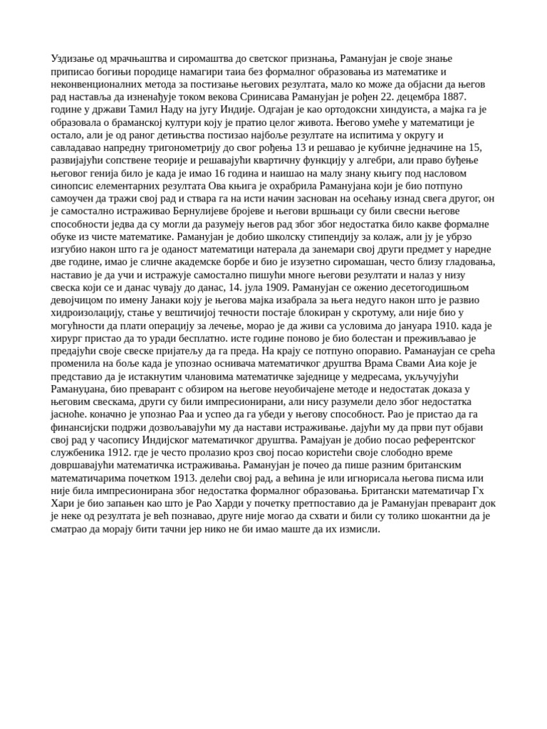 Ramanujan Srpski | PDF