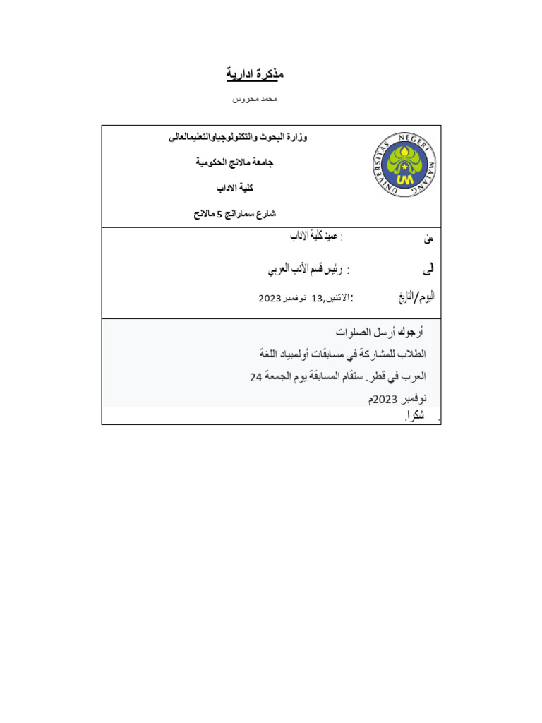Membuat Memo Bahasa Arab | PDF