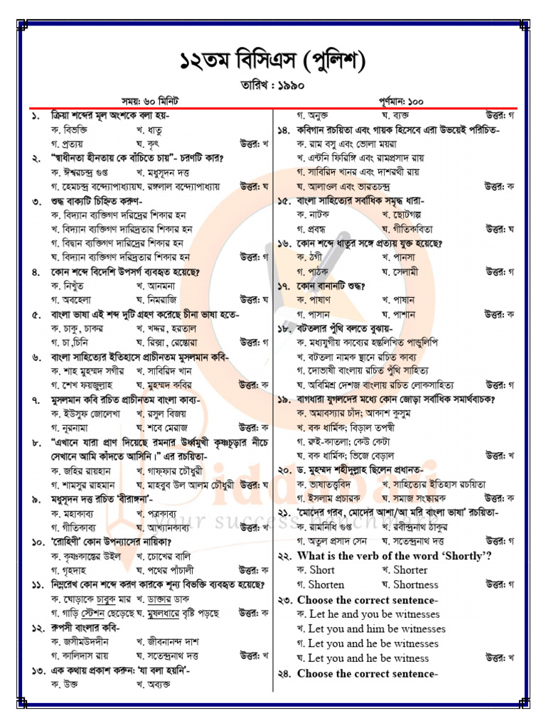 12th BCS Preli Question Solution | PDF | English Poets | Poets