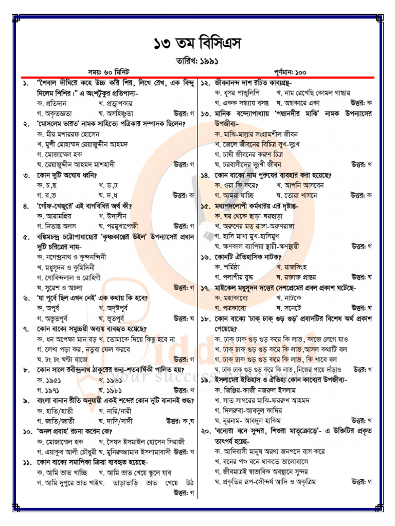 13th BCS Preli Question Solution | PDF | Syntax | Linguistics