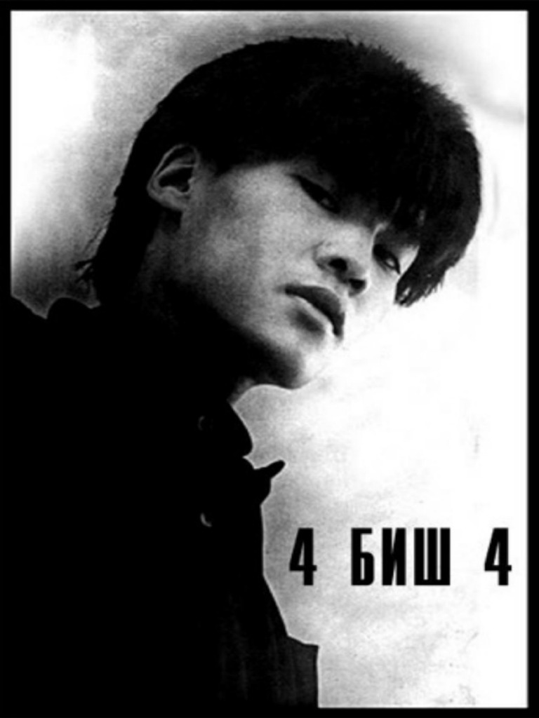 4 Bish 4 - S.Anudar | PDF