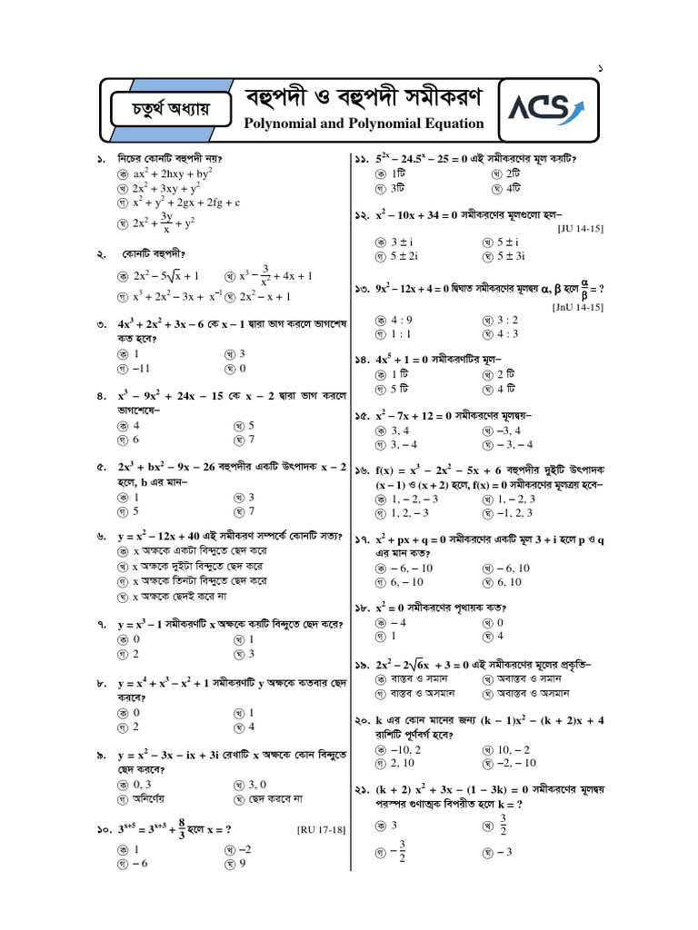 Polynomial Equations Practice Sheet | PDF | Algebra | Mathematics