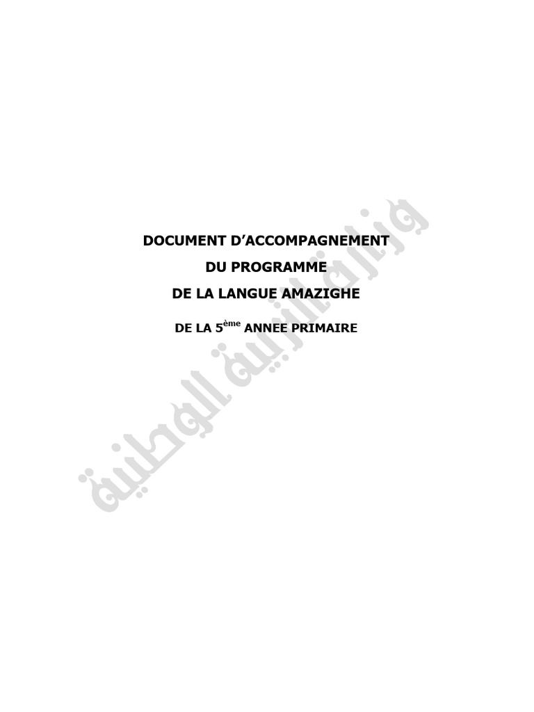 Accomp Amazighia 5ap | PDF