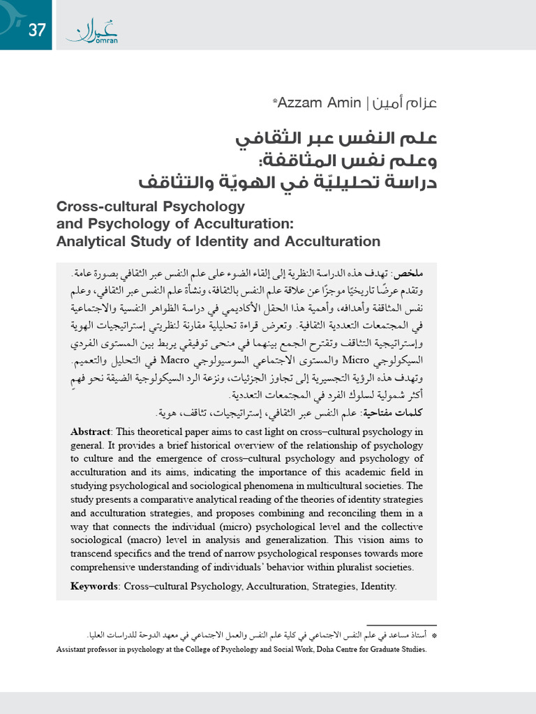 Omran26 2018 Azzam Amin | PDF