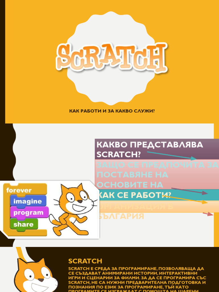 SCRATCH | PDF