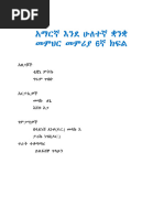 Grade 6 Amharic Text Book PDF | PDF