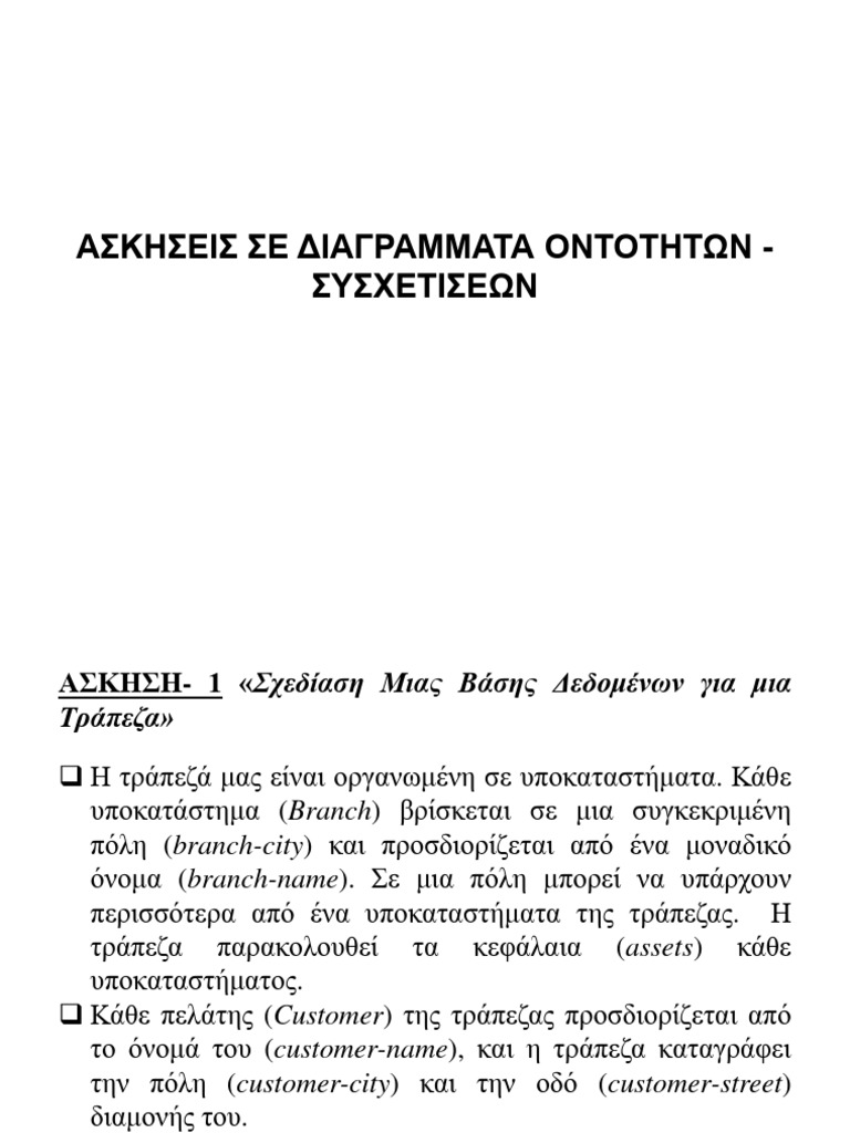 DRD Exercise | PDF