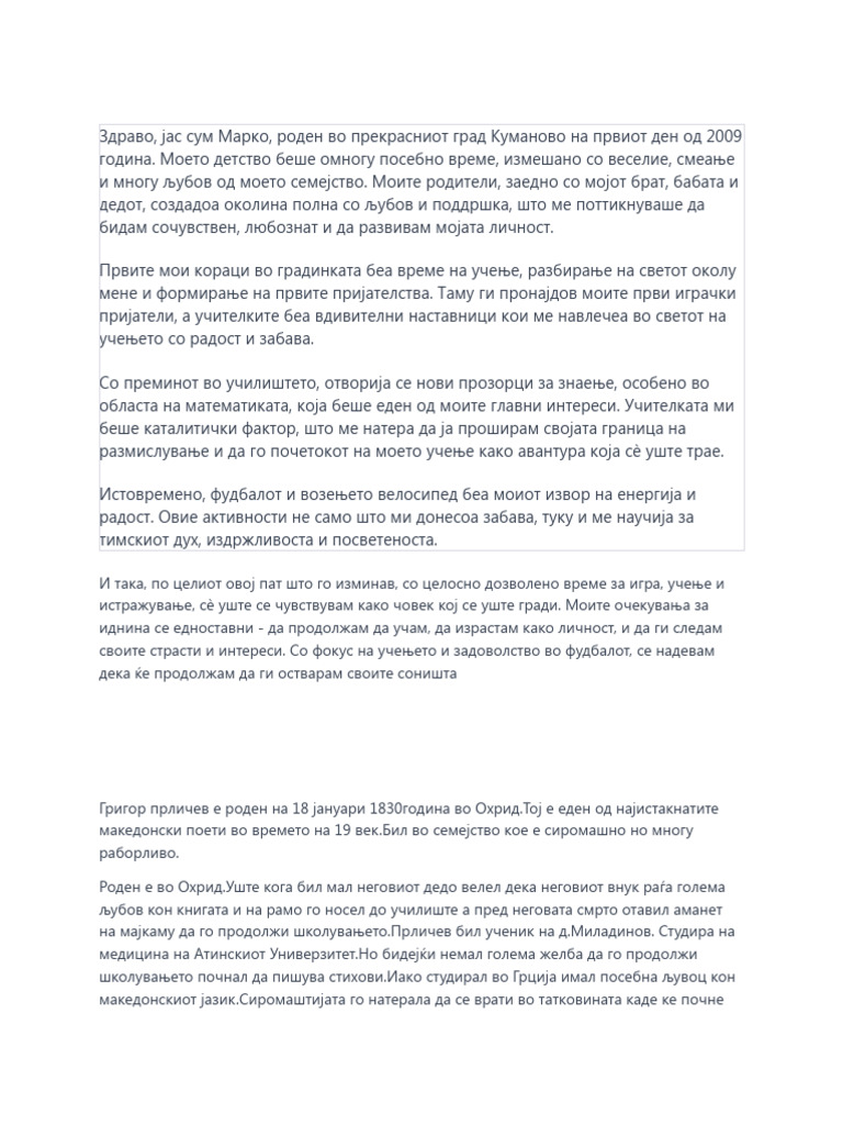писмена Pdf