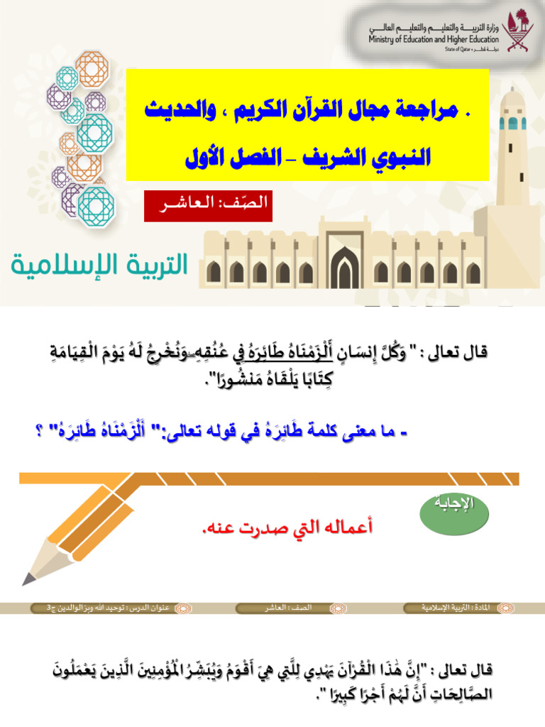 3a 2q 1q Merged | PDF