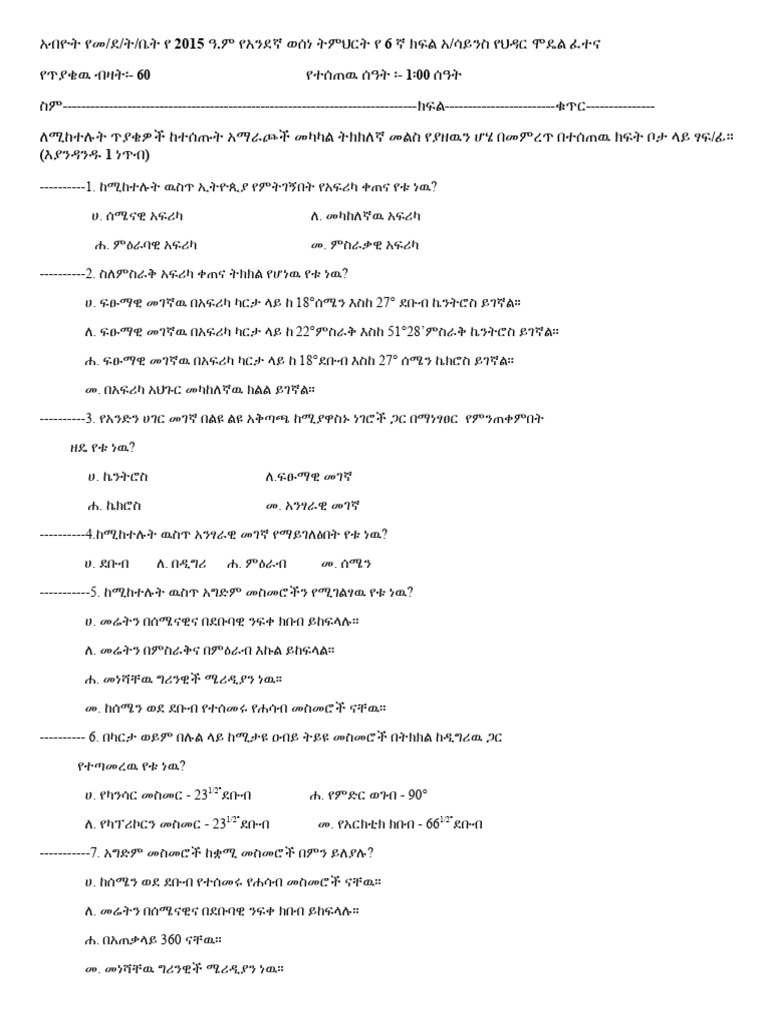 Economics 5 | PDF