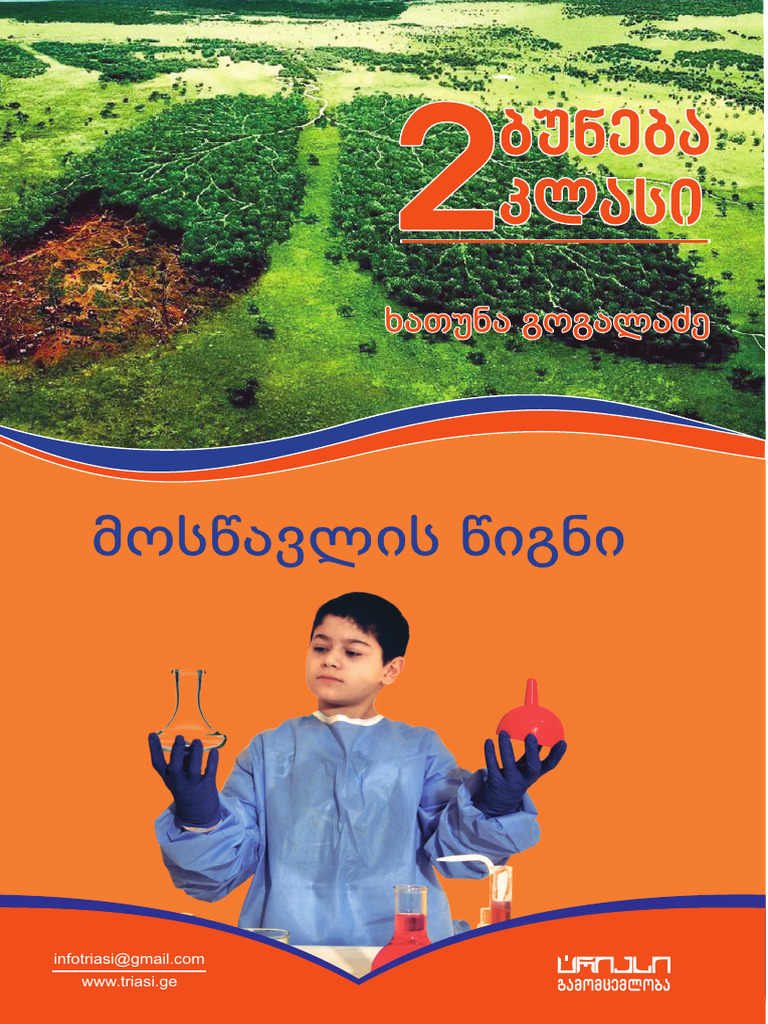 Buneba 2 Moswavlis Wigni | PDF