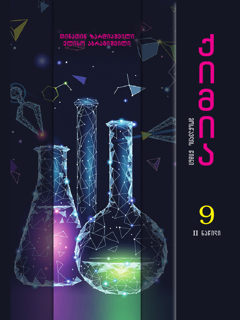 Qimia 9k Moswavlis Nawili 2 | PDF | Naming Conventions | Chemistry