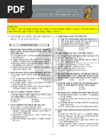 Hancom 2024 설치 매뉴얼 | PDF