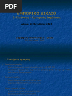 ΓΡΑΠΤΗ ΕΡΓΑΣΙΑ Β'ΓΥΜΝΑΣΙΟΥ ΤΕΧΝΟΛΟΓΙΑ LAST | PDF