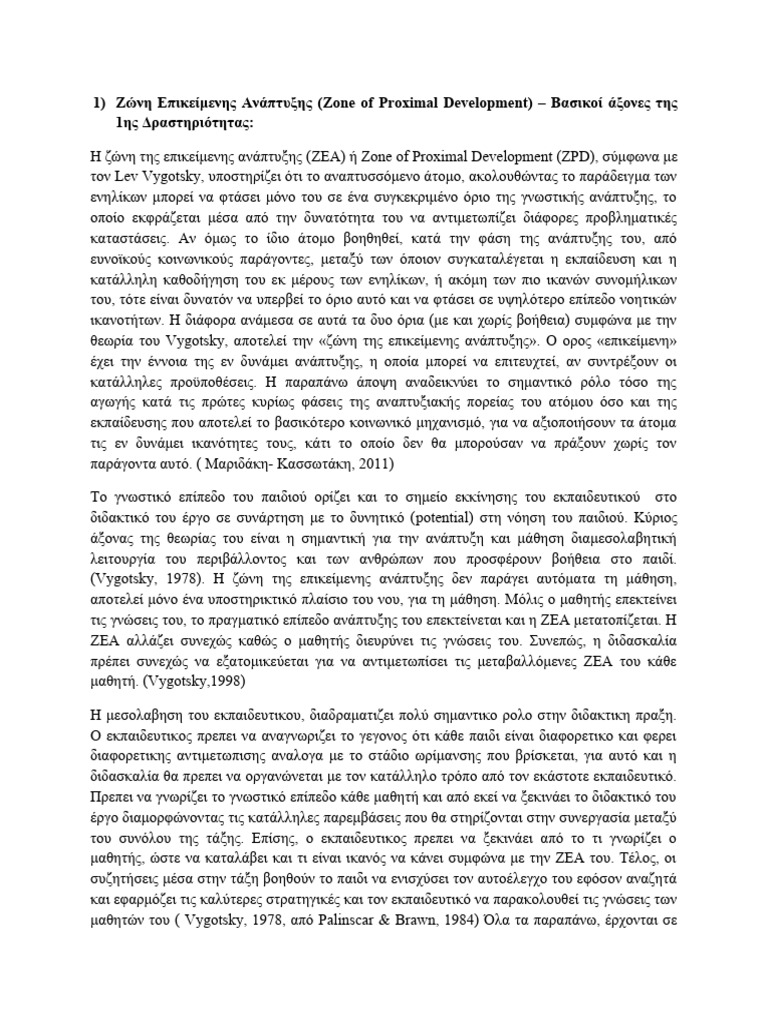 Δυσλεξια ολες οι δραστηριοτητες | PDF