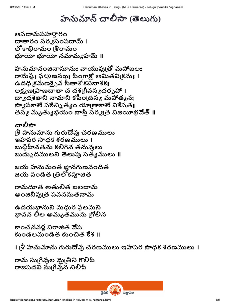 Hanuman Chalisa in Telugu (M.S. Ramarao) - Telugu _ Vaidika Vignanam | PDF