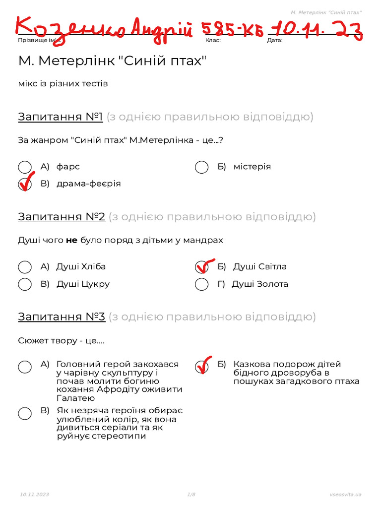 M Meterlink Sinij Ptah 585-KB | PDF