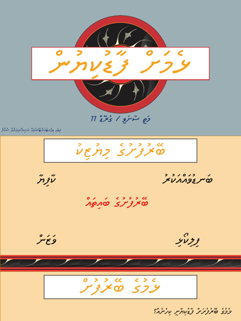 Lhen | PDF