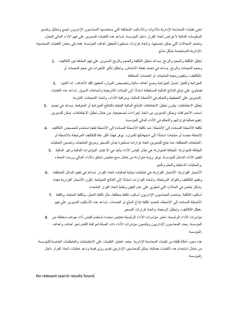 Chat GPT Accounting A1 | PDF