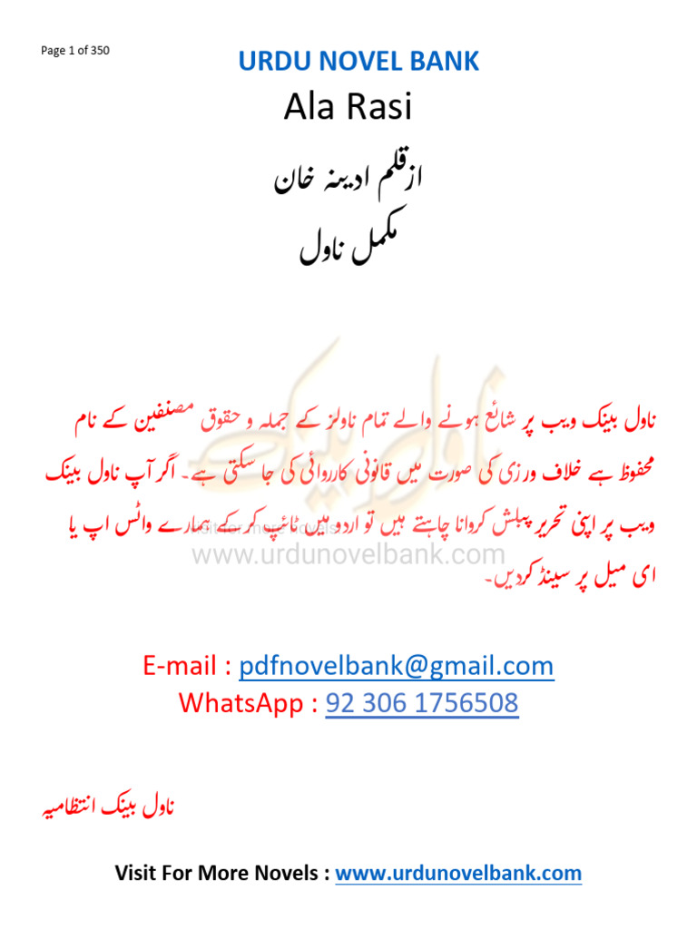 Ala Rasi by Adeena Khan Free Download in PDF | PDF