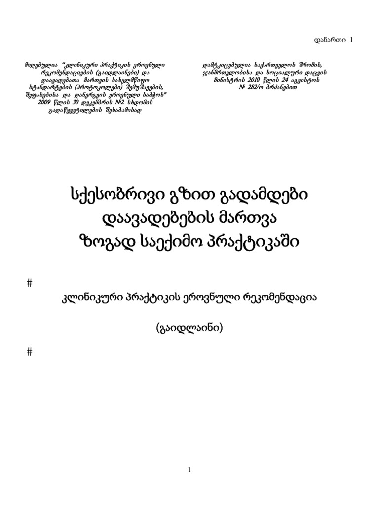 sti-pdf