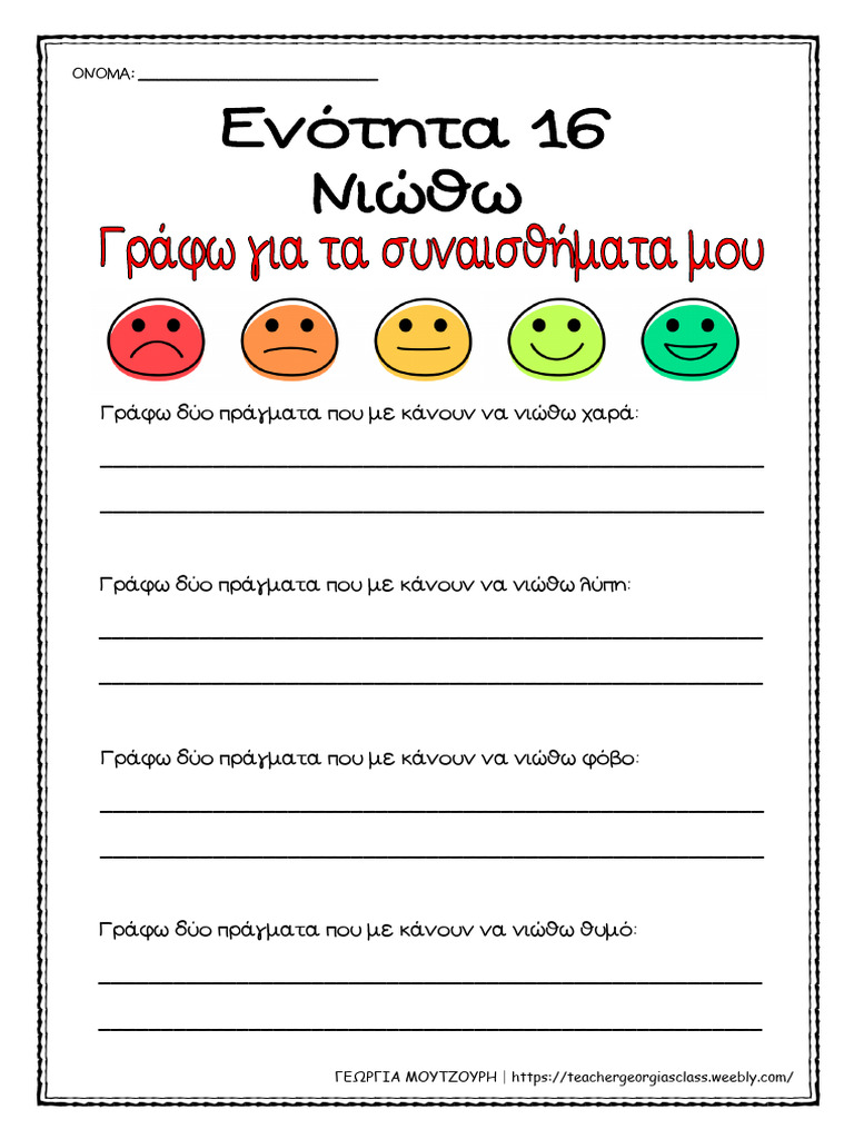 Γράφω για τα Συναισθήματα μου | PDF